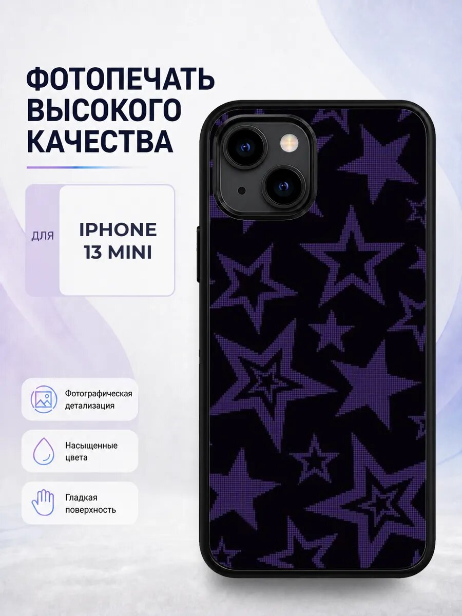 Чехол бампер iPhone 13 Mini звезды Y2K космический подростко