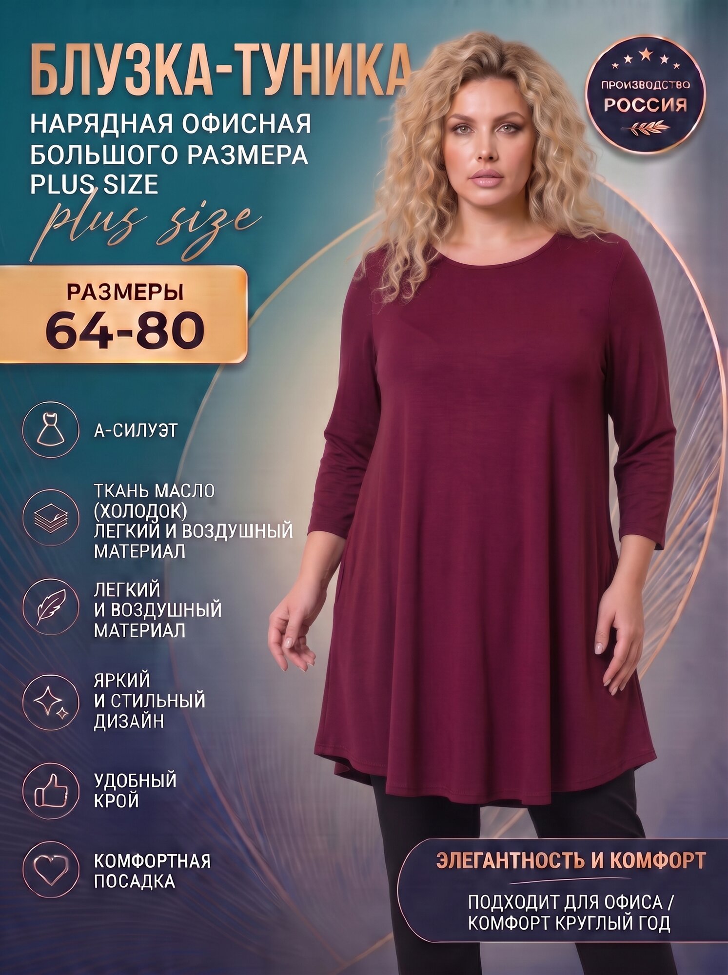 Блуза ТунМИХ-001/