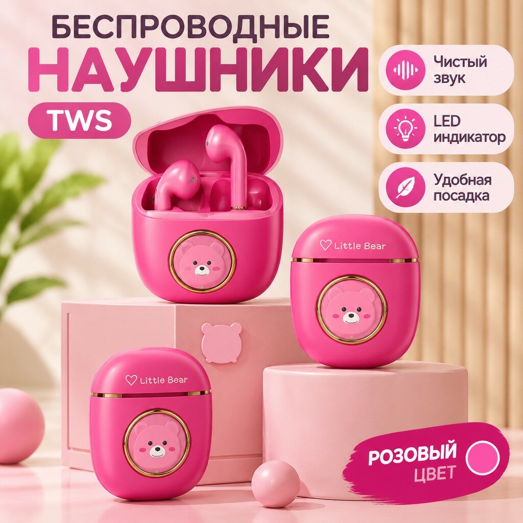 Беспроводные внутриканальные наушники X88 Pro TWS, Bluetooth 5.4, с микрофоном и шумоподавлением, белые