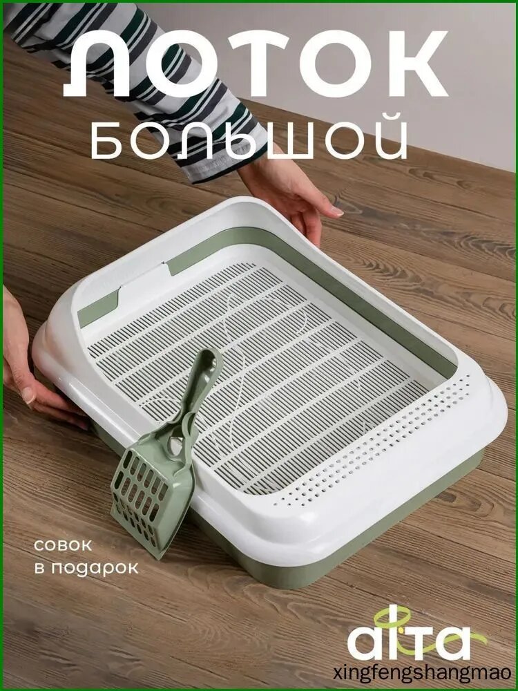 Зеленый лоток для кошек с сеткой Alta, бестселлер