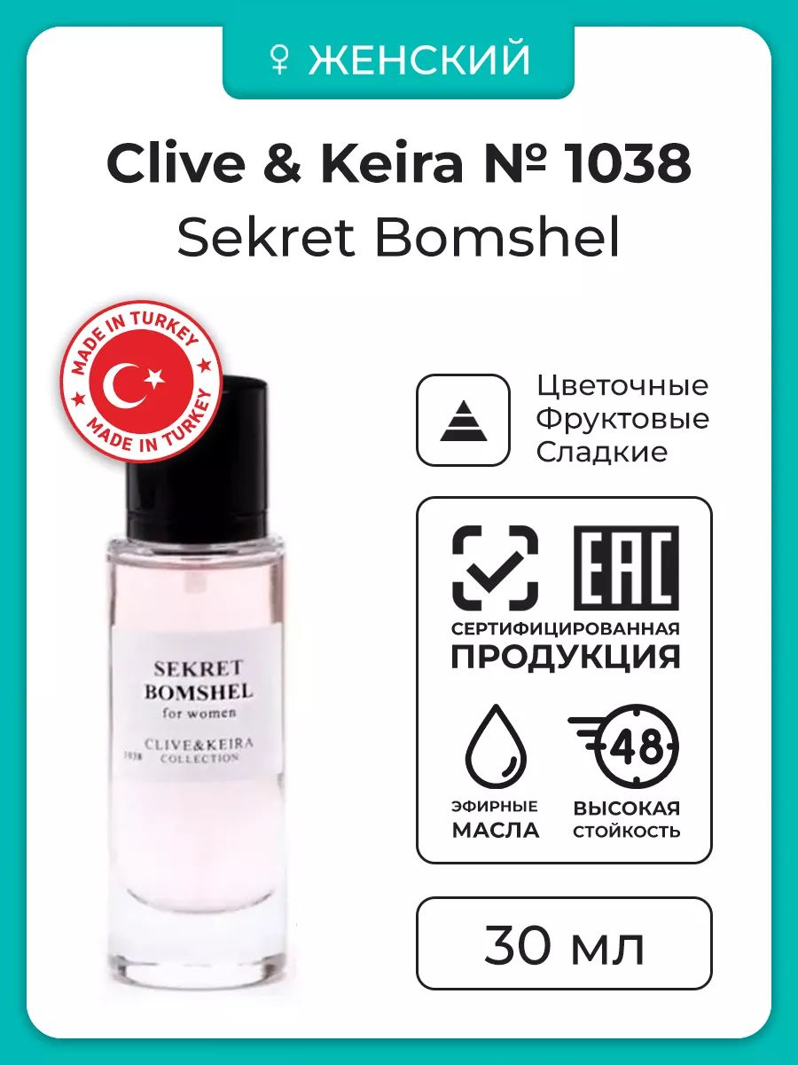 Clive&Keira Парфюмерная вода №1038 BOMBSHELL 30 мл, Женский