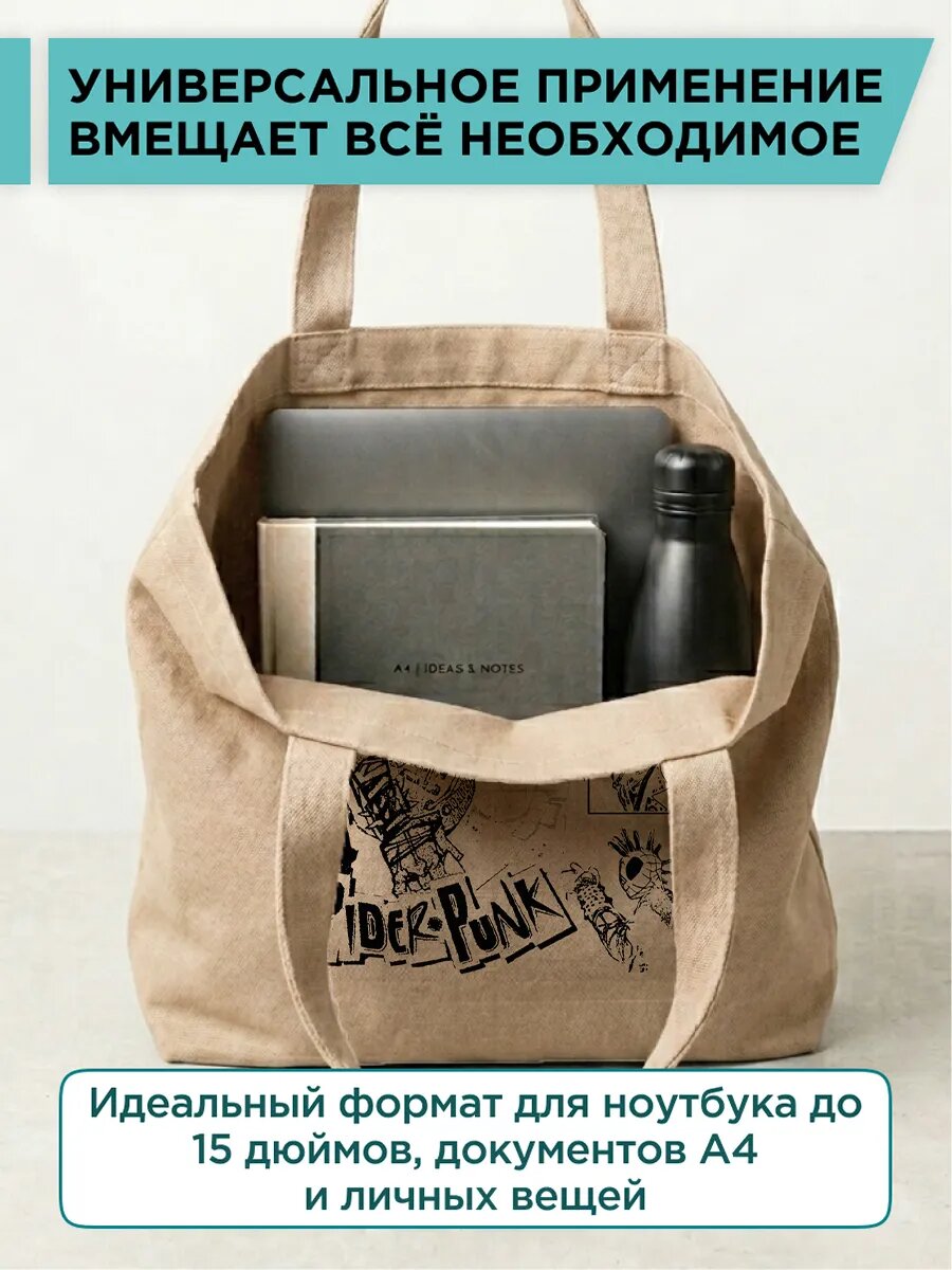 Сумка шоппер PRINTSHOT, фактура рельефная, бежевый — фото 1