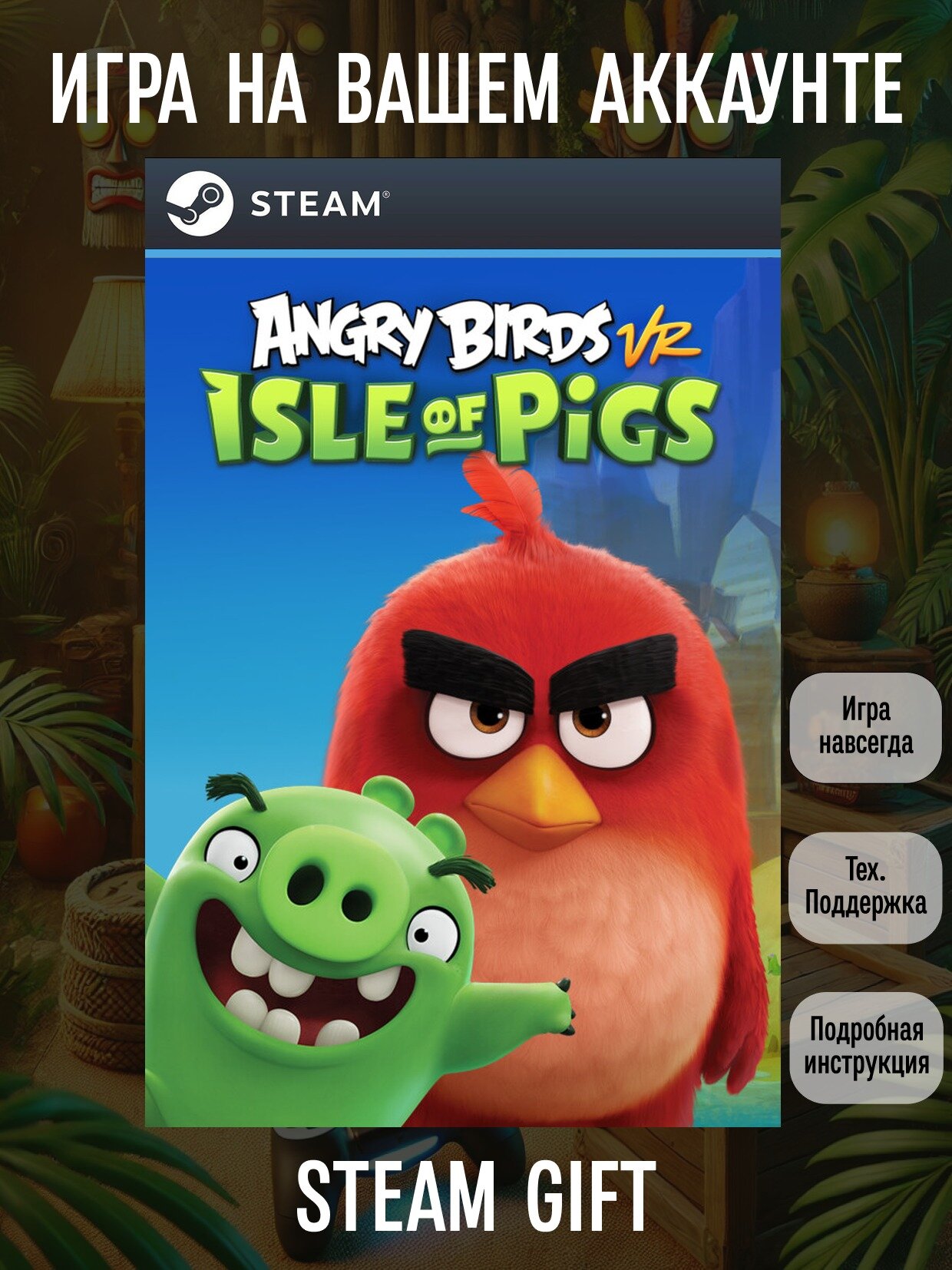 Angry Birds VR: Isle of Pigs | Steam (PC) | Казуальные игры | Цифровая версия