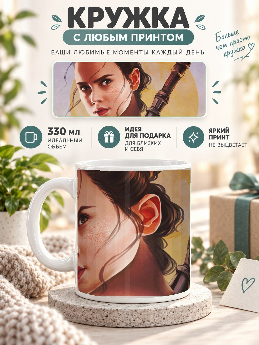 Кружка MoodRoom с принтом, 330 мл, керамика, глянцевая поверхность, с принтом Star Wars Звёздные войны, UG33035744