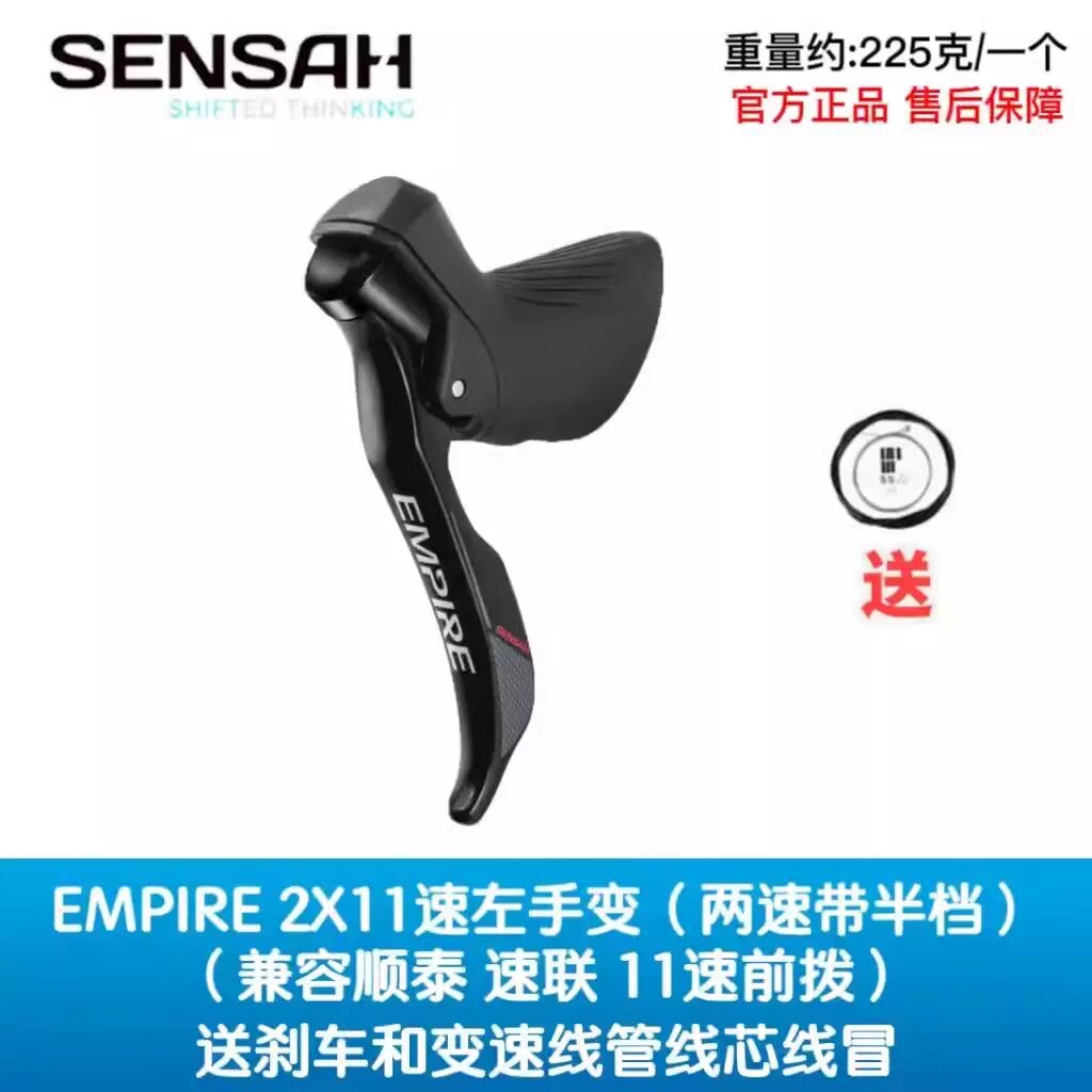 EMPIRE 2-скоростной левый шифтер для велосипедов совместимый с Shimano