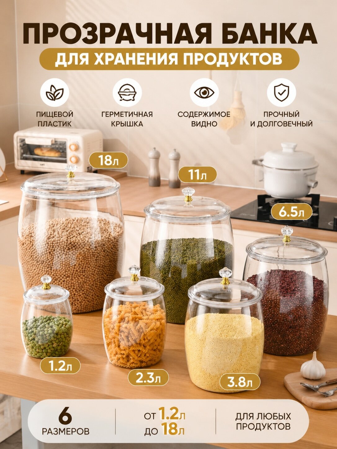 Банка для продуктов 2300 мл 1 шт