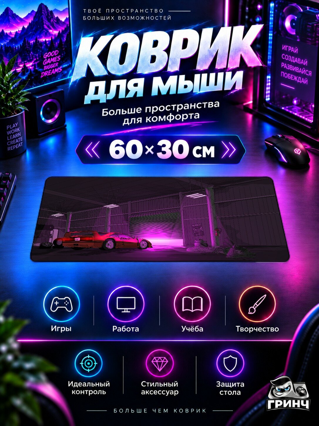 Игровой коврик для мыши и клавиатуры My Retro Garage Ретро 60х40 см XL