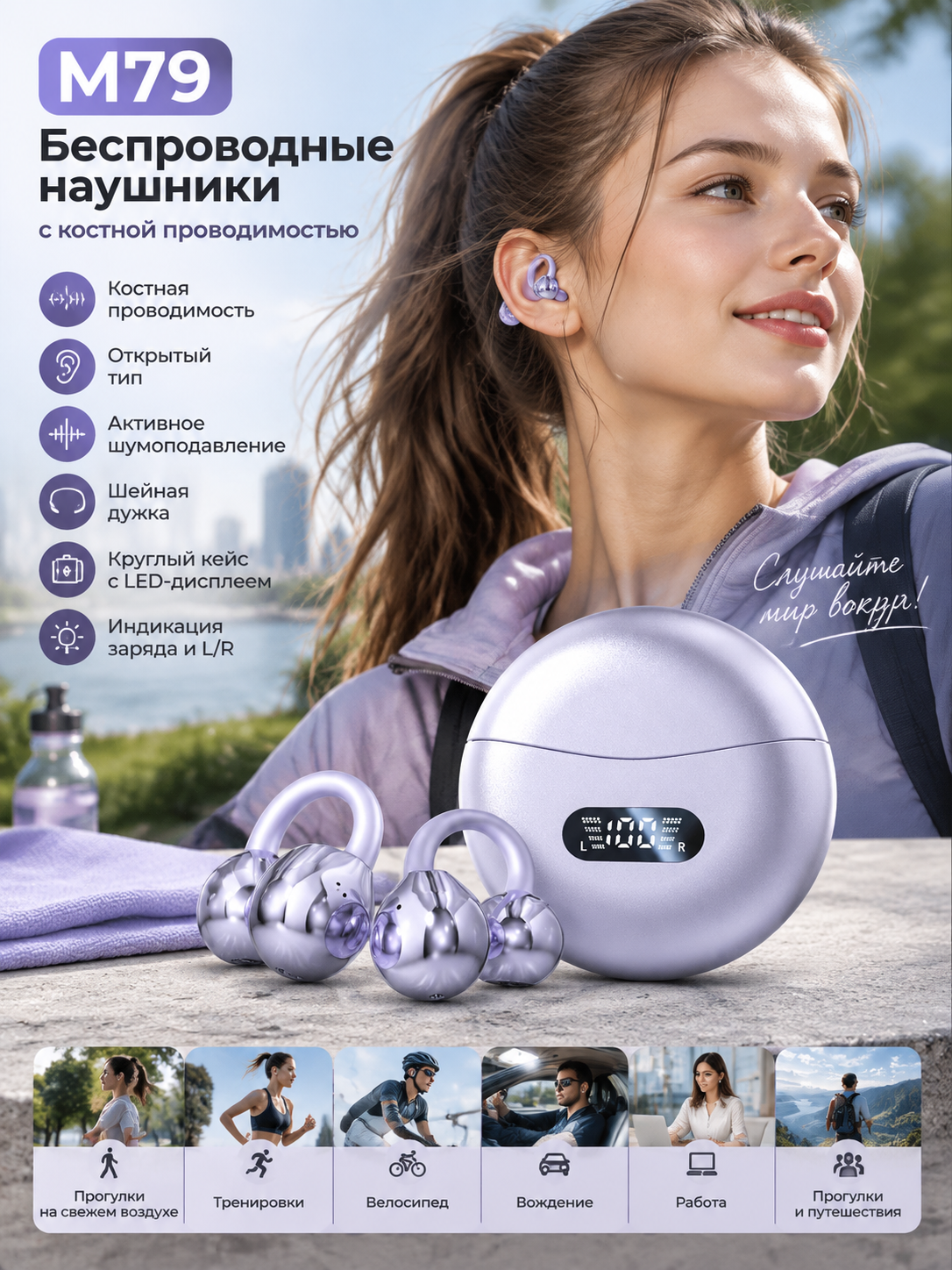 Фиолетовые беспроводные наушники с костной проводимостью, зарядный кейс с LED-экраном