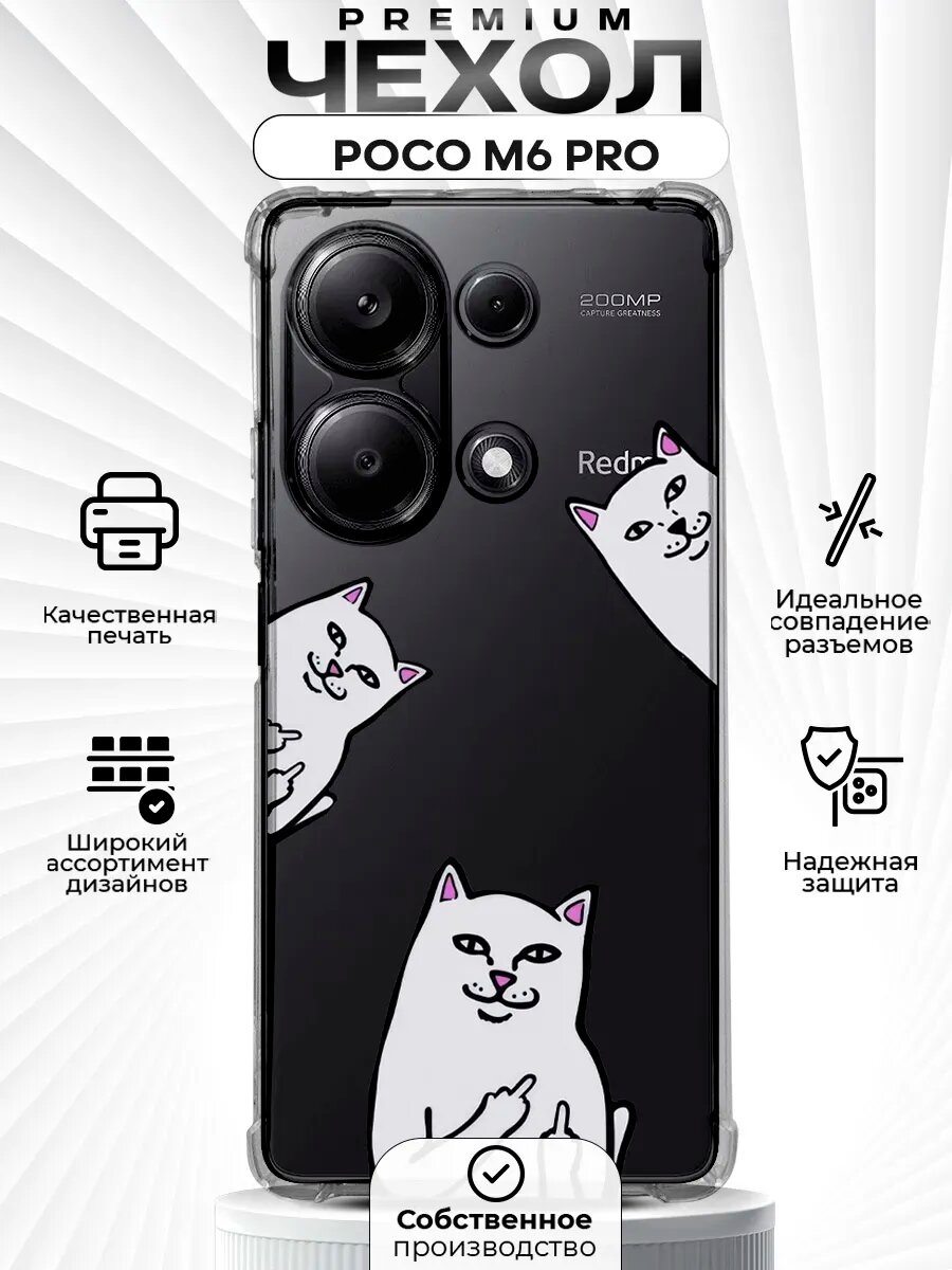 Чехол на XIAOMI POCO M6 PRO 4G с принтом рипндип