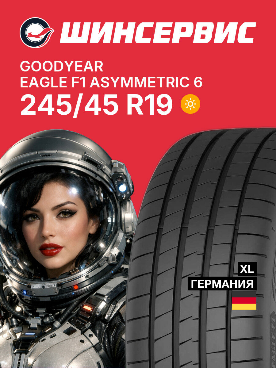 Летняя шина Goodyear Eagle F1 Asymmetric 6 245/45 R19 102 Y, летняя автомобильная резина