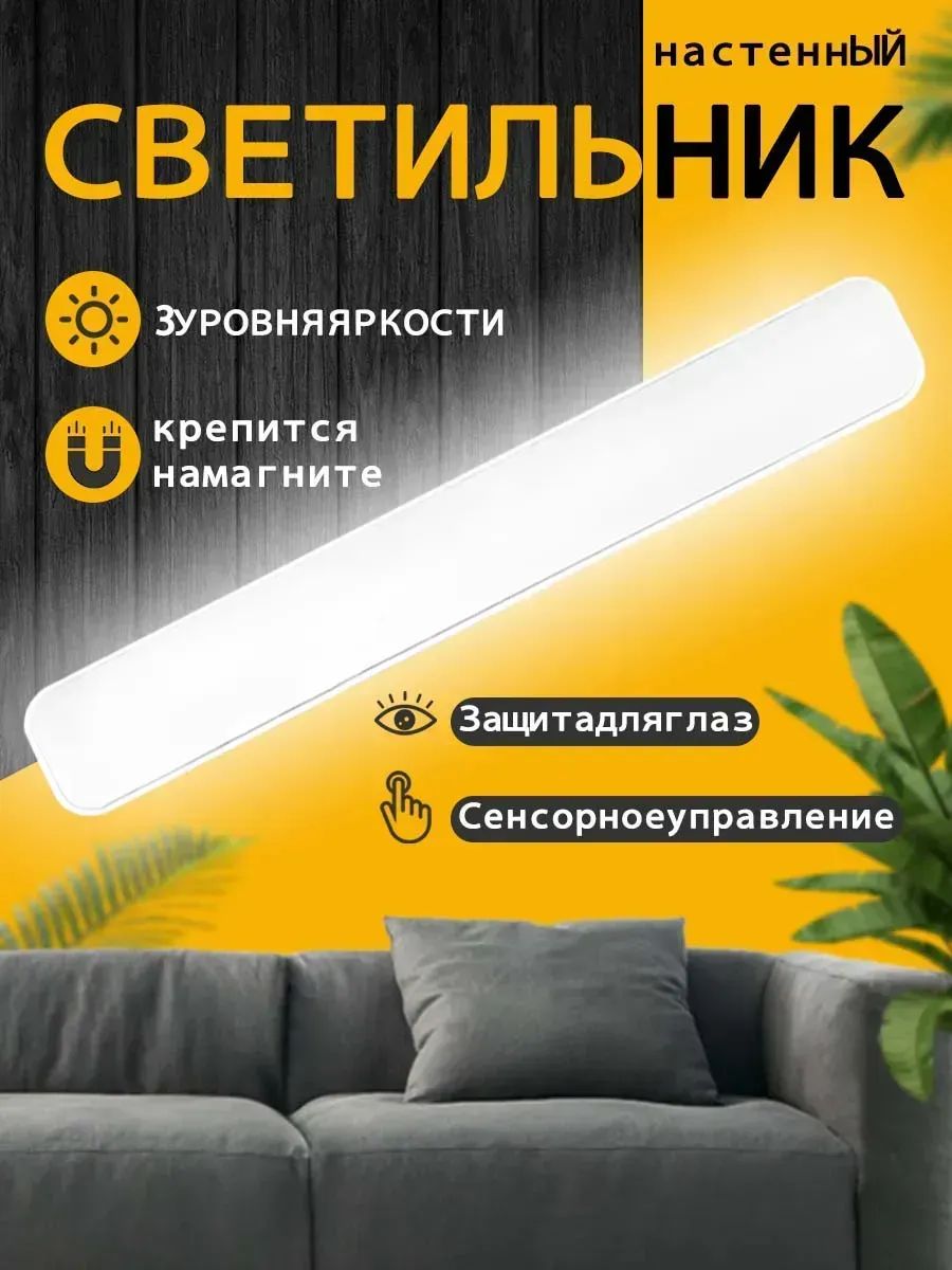 Настенный светильник