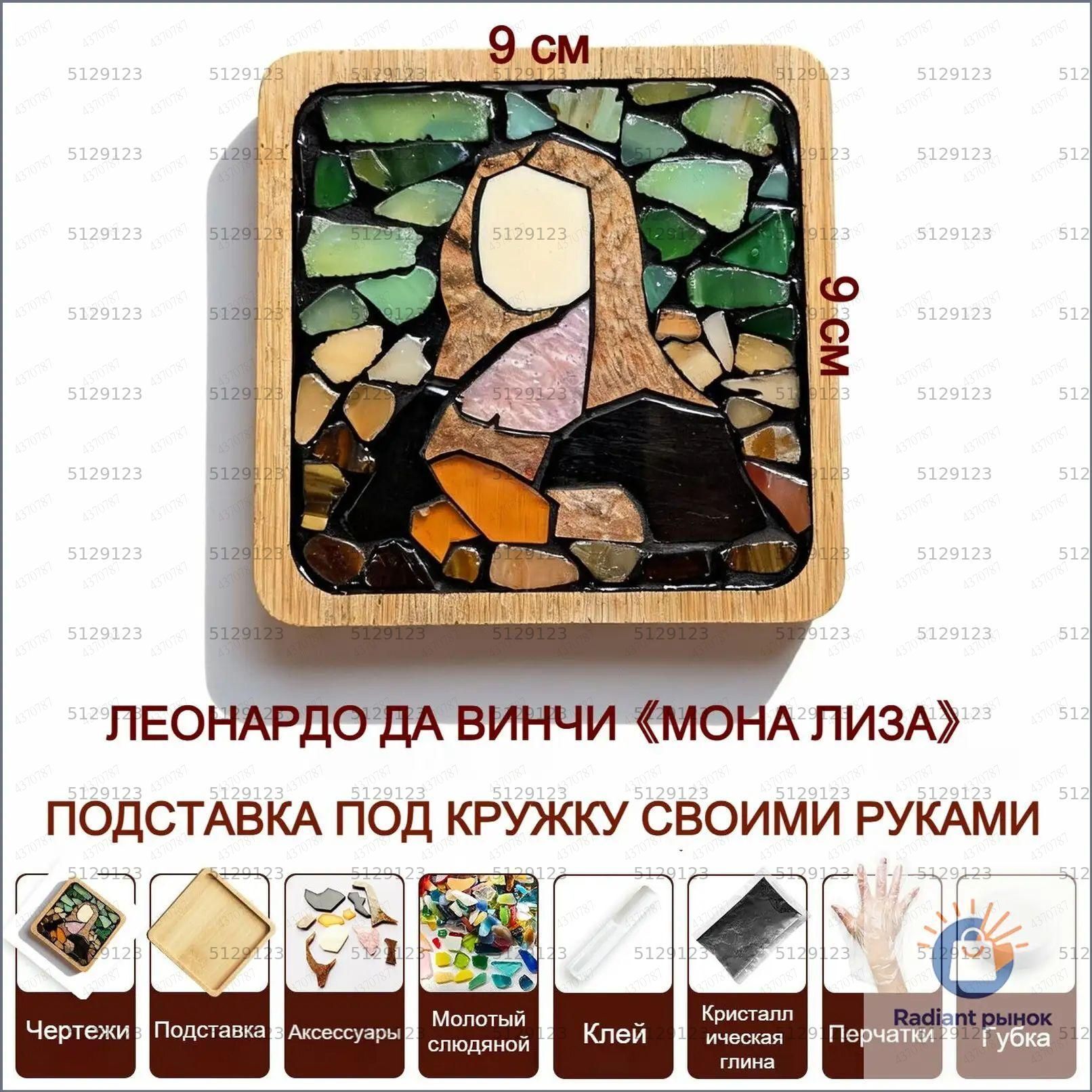 Мозаика — фото 1