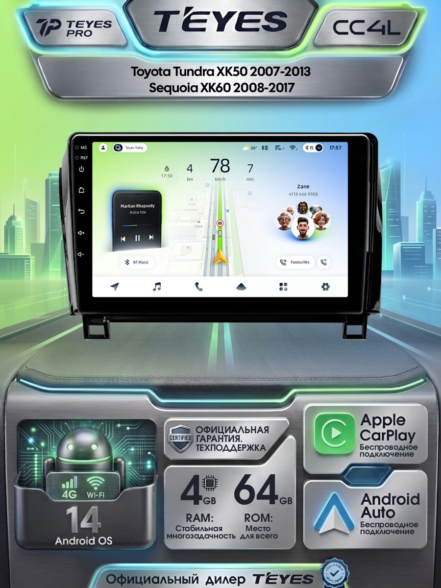 Магнитола Toyota Tundra XK50 2007-2013 Teyes CC4L 4/64GB, штатная магнитола, IPS, DSP,4G, Wi-Fi