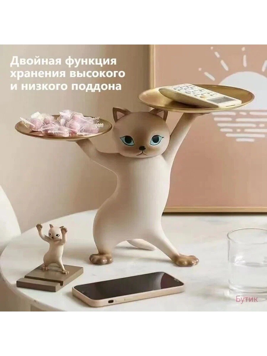Конфетница диаметром 17 см, 1 шт, цвет Очаровательный кот, из смолы, вес 1000