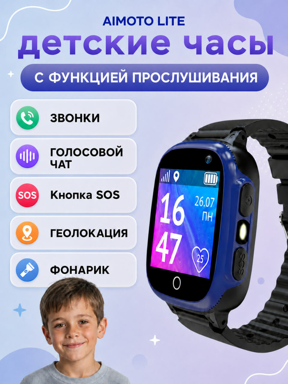 Aimoto Смарт-часы детские Lite 2G - с адиомониторингом, звонки, кнопка SOS, часы детские с LBS геолокацией, детские для мальчика и девочки, 35mm, Черный