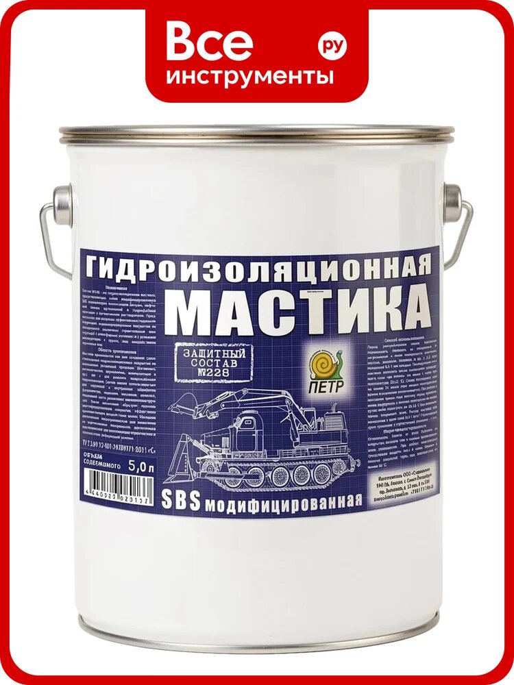 Гидроизоляционная мастика петр SBS модифицированная, водовытесняющая, ведро, 5 л 228SBS5L