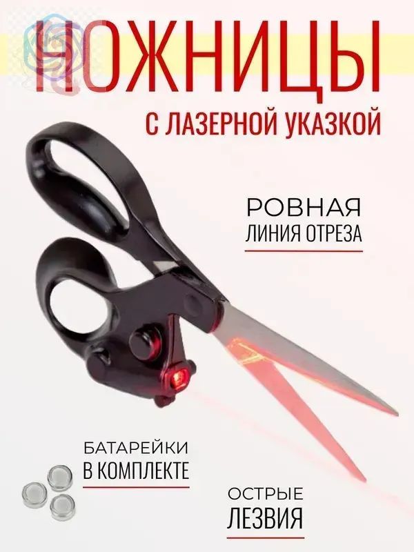 НожницыПортновские, Артикул: 5203328865, Цвет: Черный, серый металлик