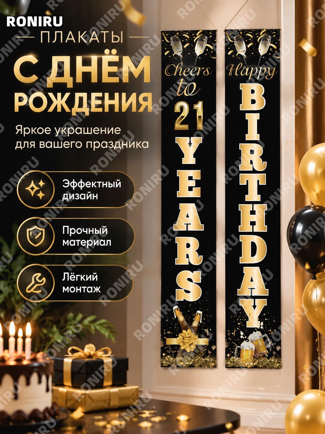 Счастливый день рождения баннер-фон с английскими буквами для праздника, декор вечеринки вариант 11 для фотозоны