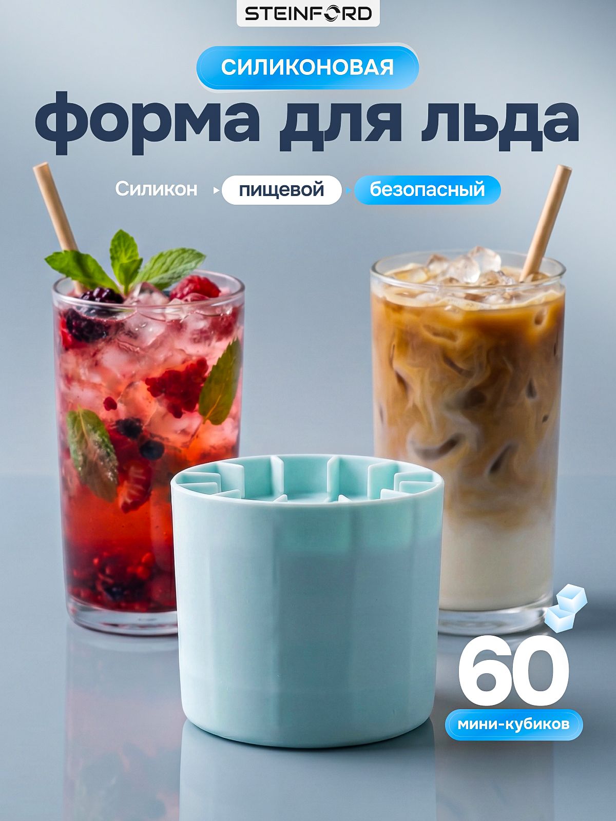 Форма для льда силиконовая, 60 ячеек