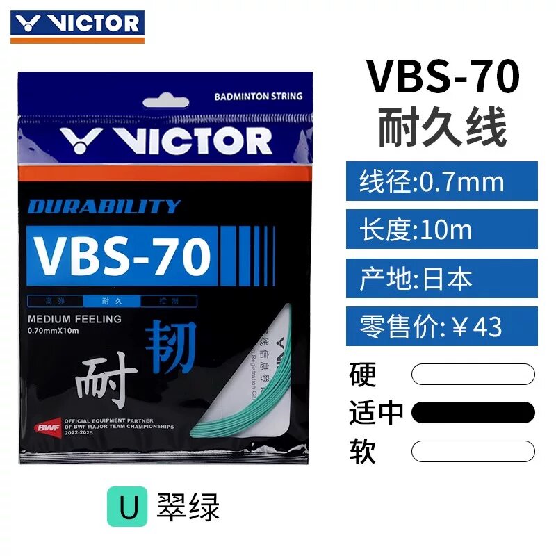 VICTOR VBS70 Теннисная лента для бадминтона бирюзовый сверхизносостойкая премиум лента профессиональная лента для