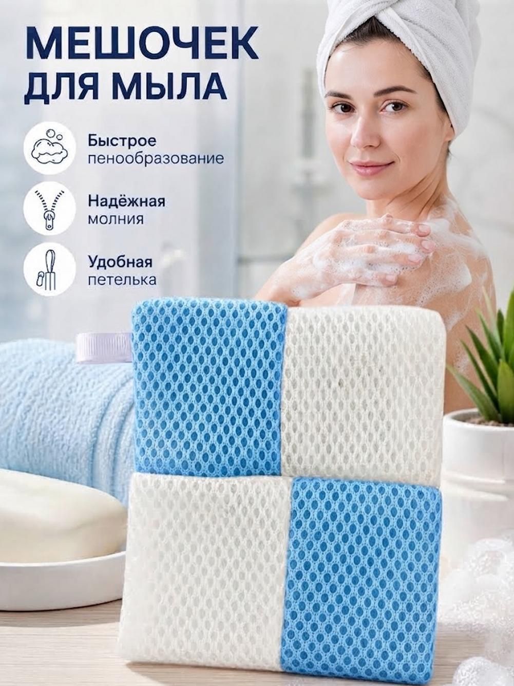 Мешок для стирки