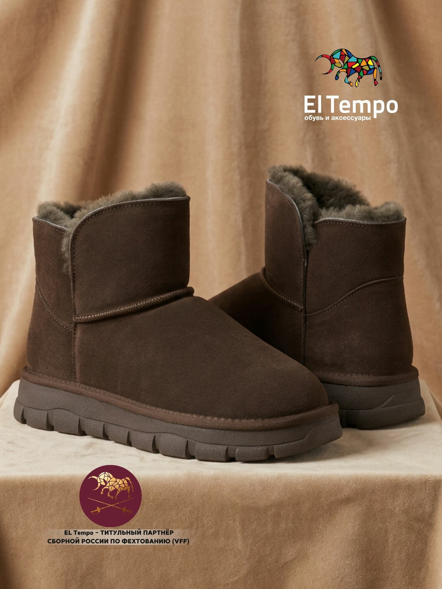 Угги El Tempo