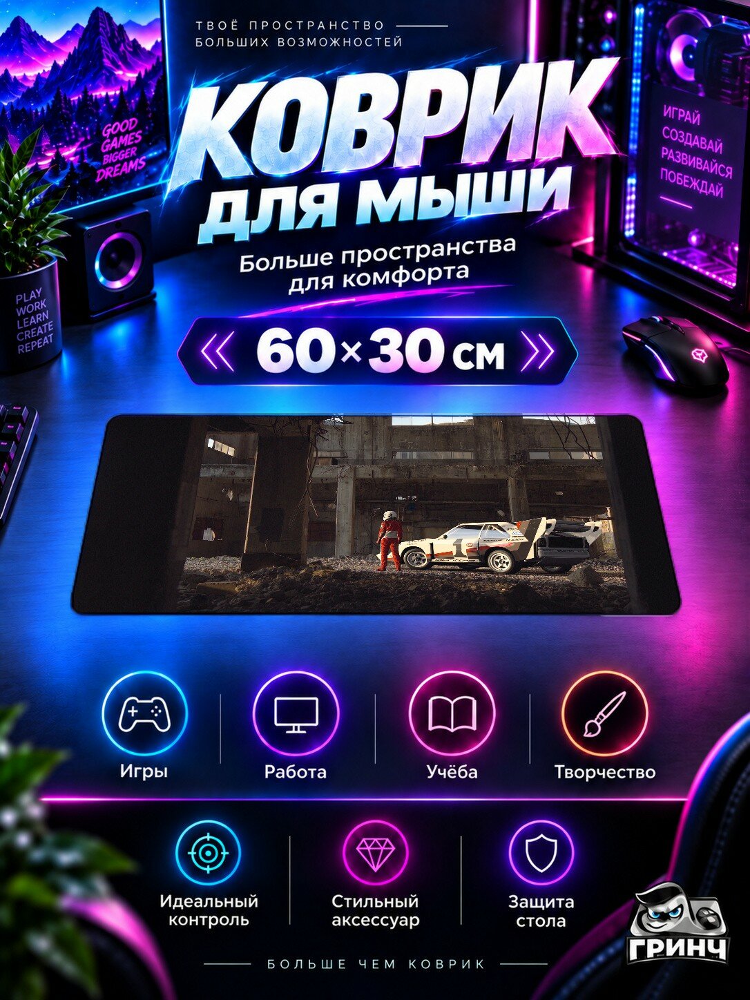 Игровой коврик для мыши 60×30 см — Rider Break / Ридер Бреак — Rider Break