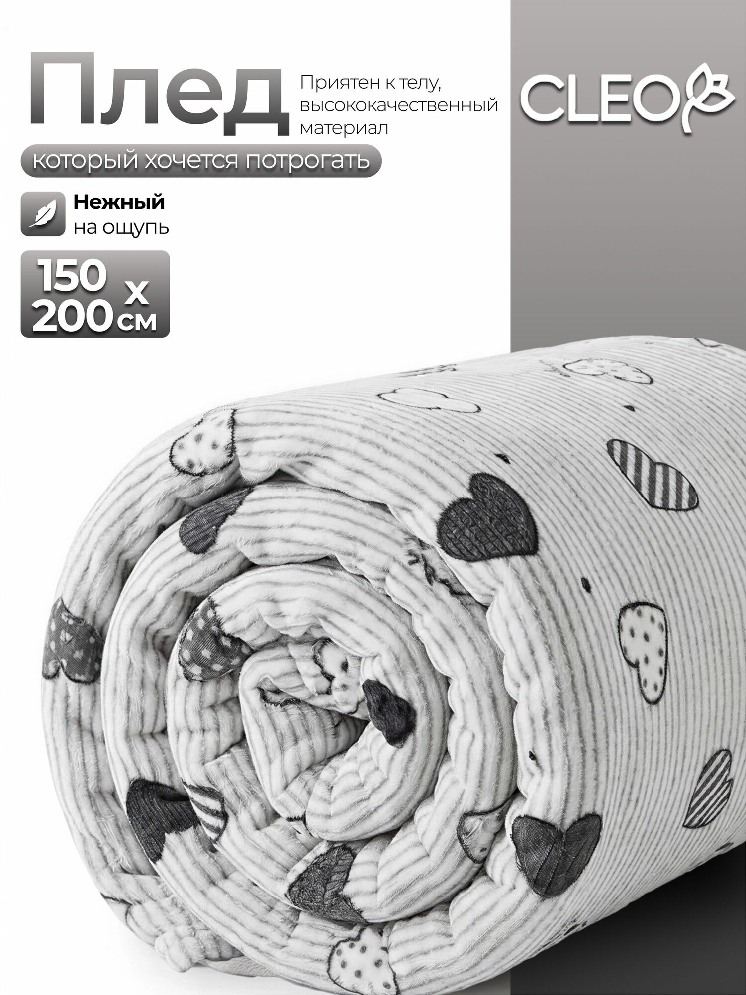 Плед 150х200 пушистый с узором Cleo Bamboo покрывало на кровать и диван флисовый