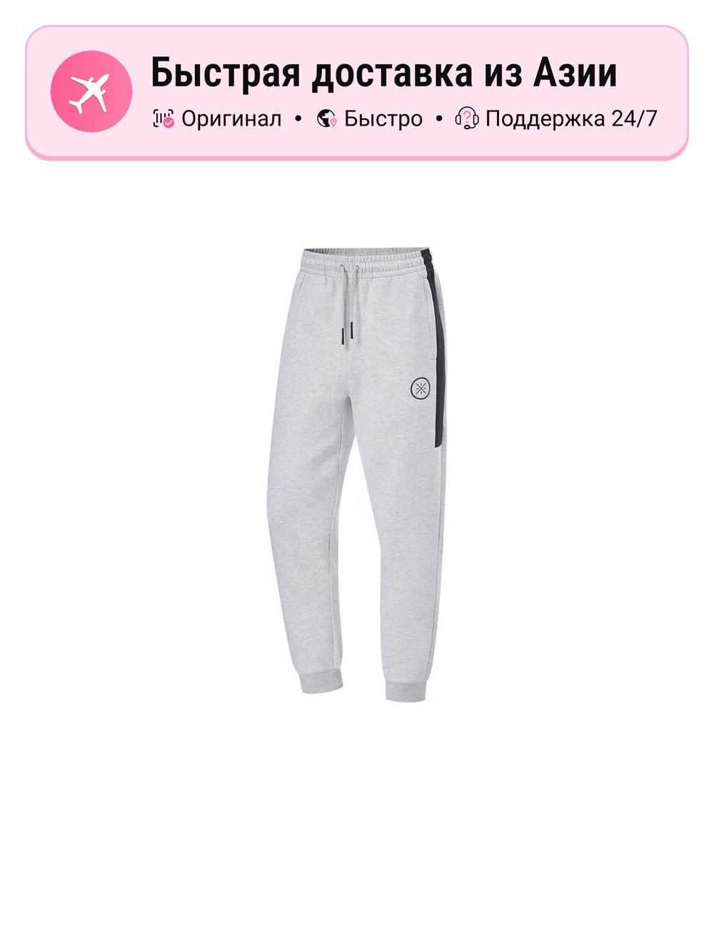 Брюки спортивные LI-NING Knitted Sweatpants