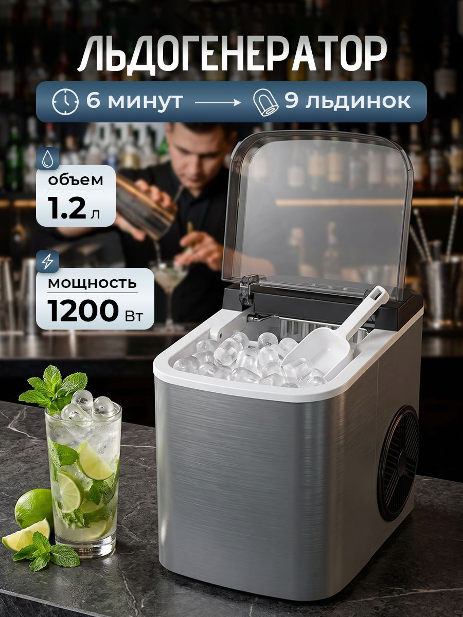 Ледогенераторы для дома маленький, генератор льда компактный