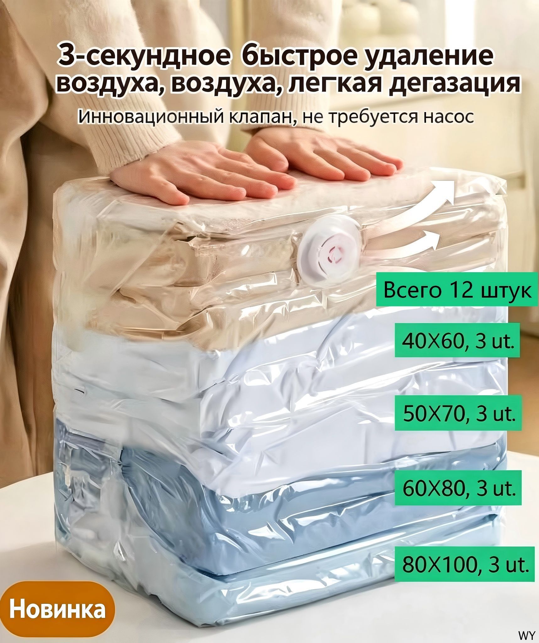 Вакуумные пакеты с клапаном без насоса, многоразовые компрессионные мешки для одежды, одеял и постельного белья, экономия места