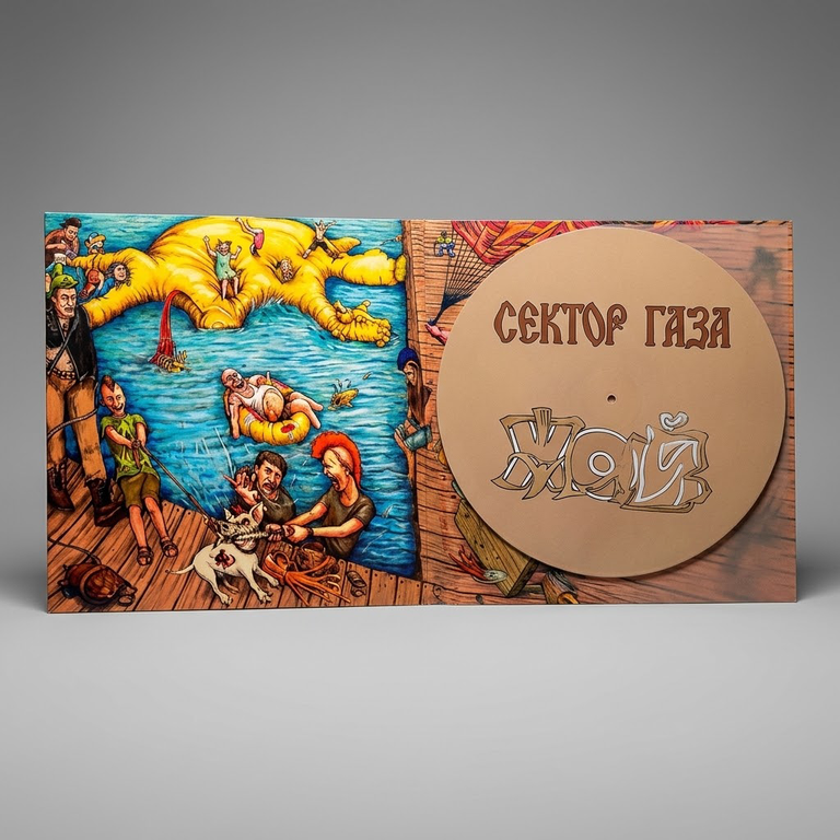 Виниловая пластинка Сектор Газа - ХОЙ ЖИВ! 2-LP Deluxe - Слипмат - Remaster 2026