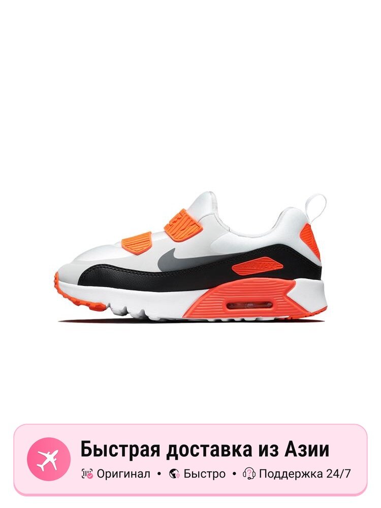 Кроссовки Air Max 90