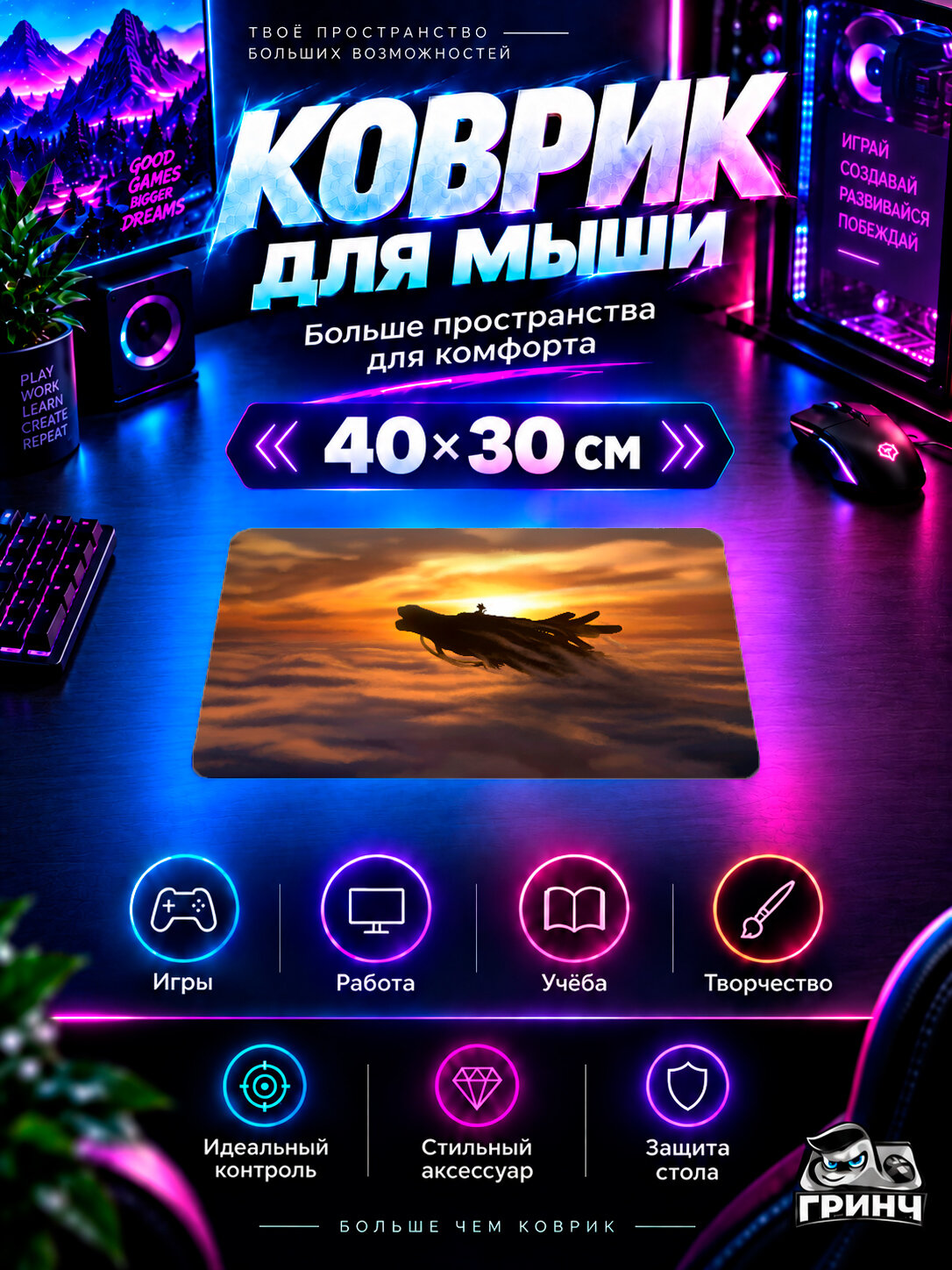 Игровой коврик для мыши 40×30 см — Dragon Ball / Драконий жемчуг — Goku Primal Power