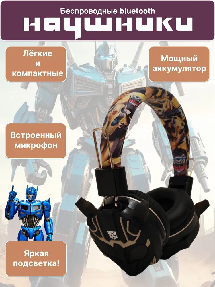 Наушники детские беспроводные Bluetooth с микрофоном складные черные с TF картой