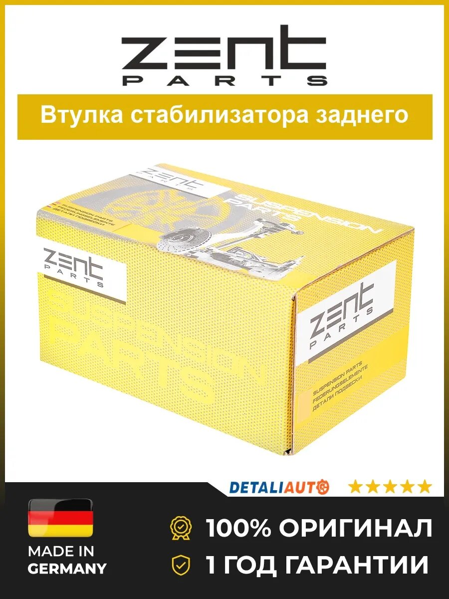 Втулки подвески Zentparts Z02446 Хонда СР-В 2.2 i-CTDi 07 Honda CR-V 2.2 i-CTDi 07