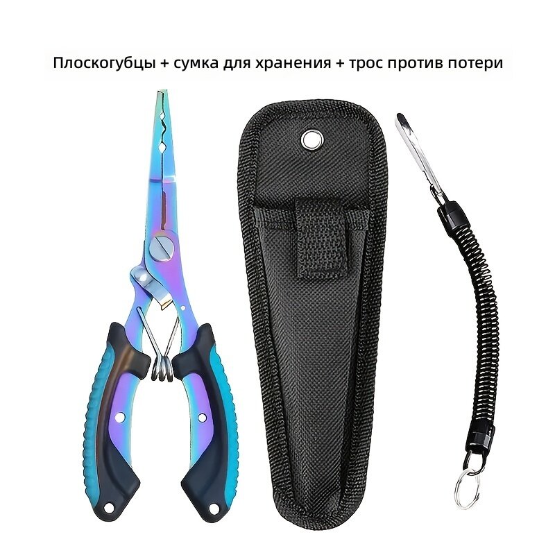Многофункциональные рыболовные щипцы из нержавеющей стали с чехлом и страховочным шнуром, цвет синий