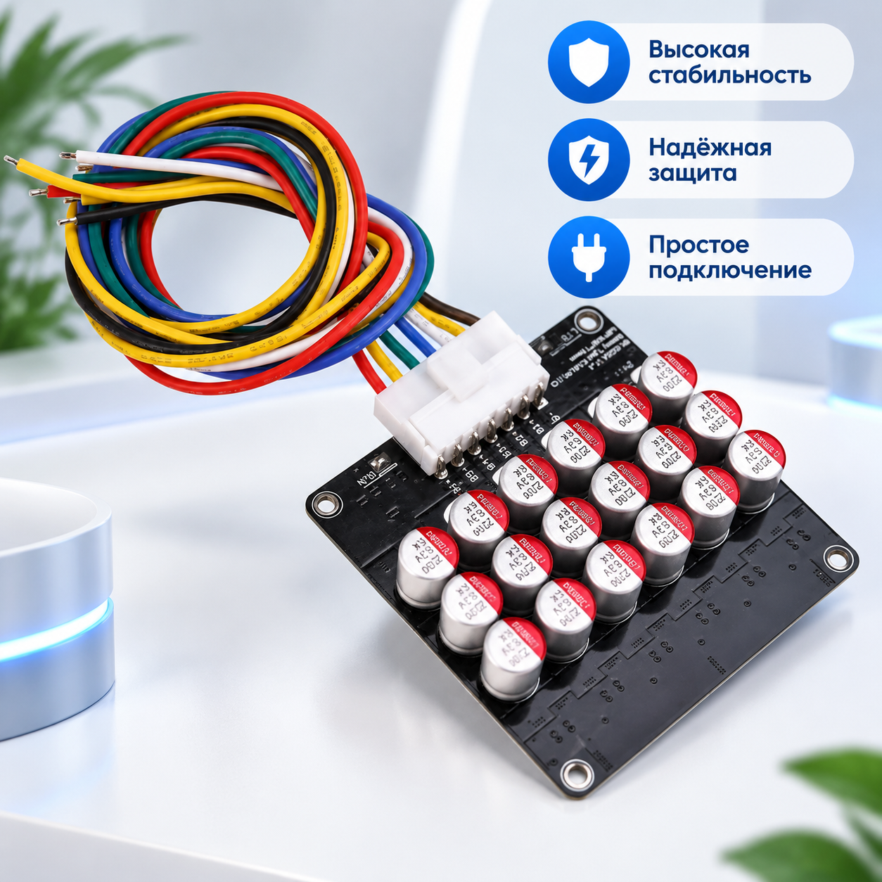 Активный балансир 5.5A для LiFePO4 Li-ion LTO 3-21S, 6S, точность 5mV, защита от разряда, LED индикатор, энергообмен