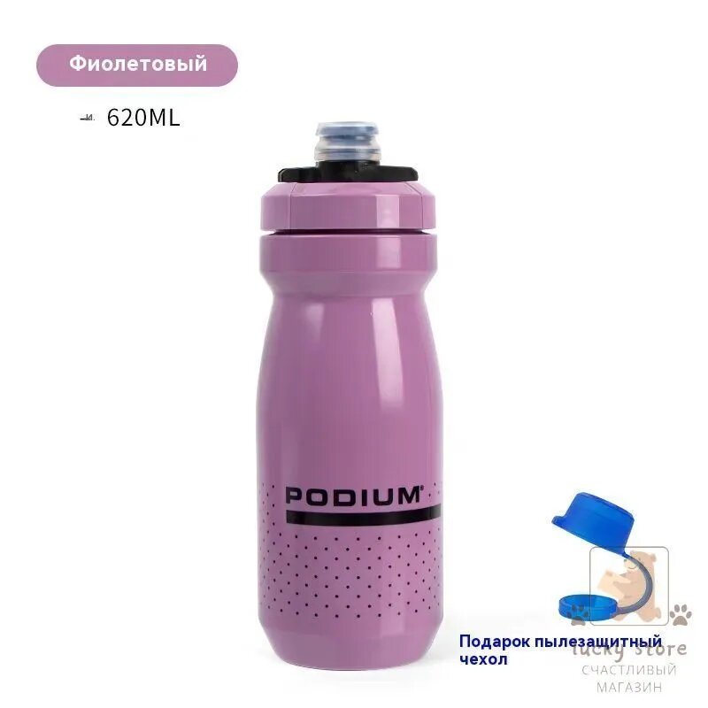 Camelbak Спортивная бутылка, 620 мл