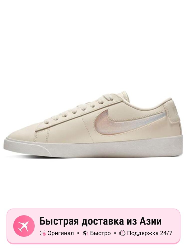 Кроссовки NIKE Blazer Low Jelly Jewel