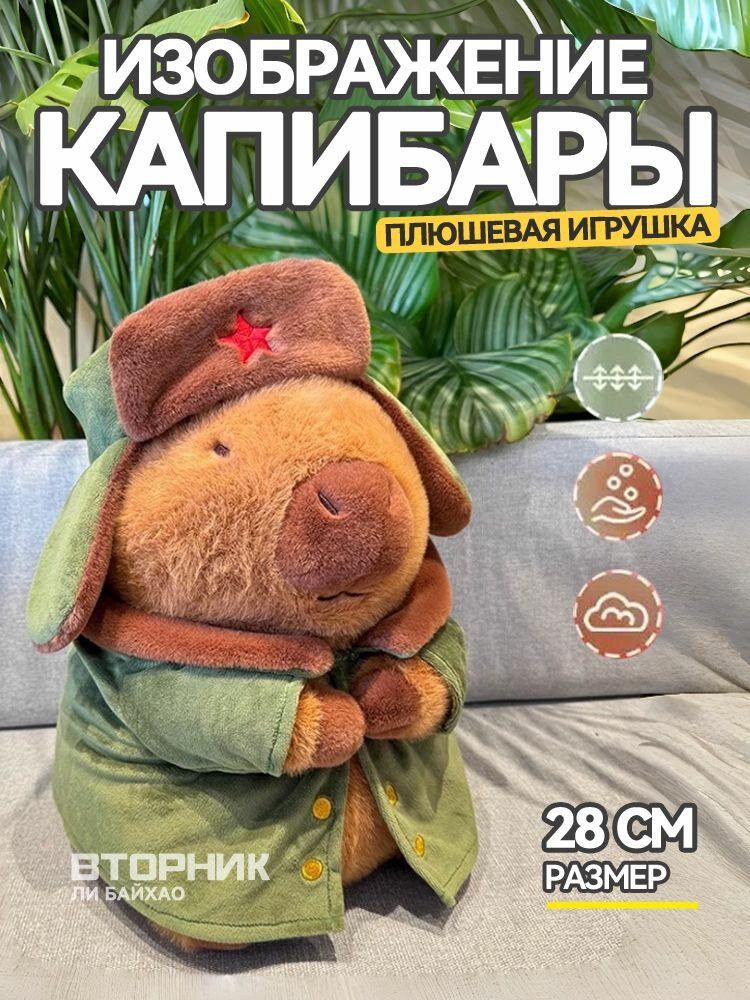 Кукла-животное, изображение капибары, подарок для детей, День смеха, вечеринки капибара игрушка детская смешная фигурка