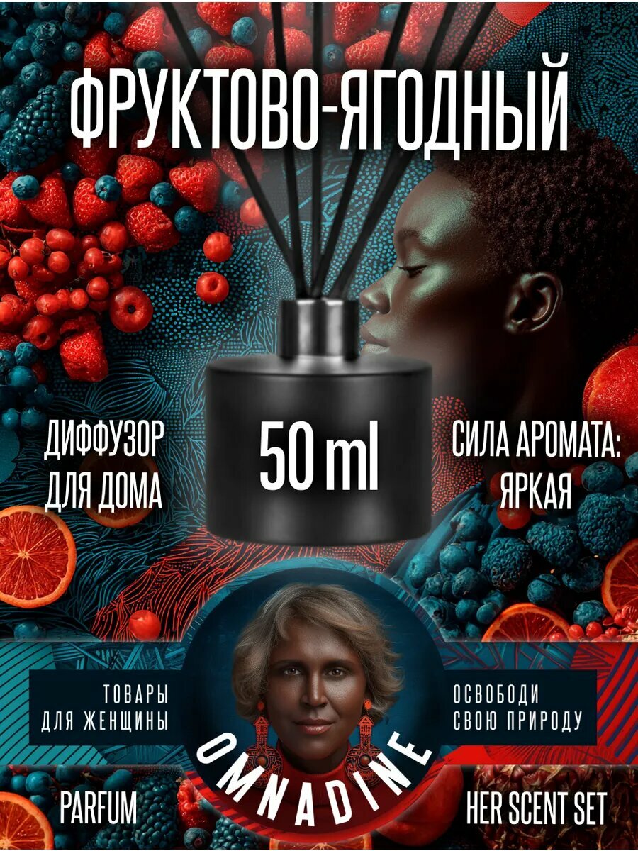 Диффузор фруктово-ягодный для туалета