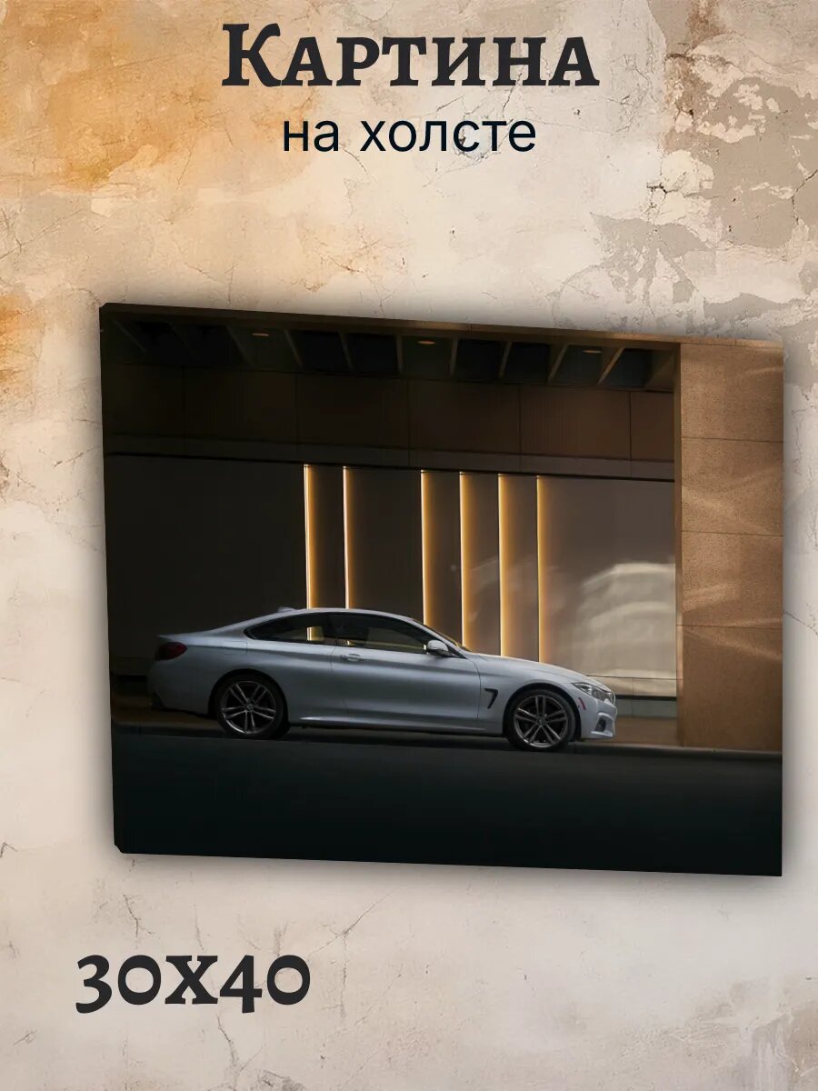 Картина Постер 30х40 Автомобиль БМВ BMW Эстетика Статус