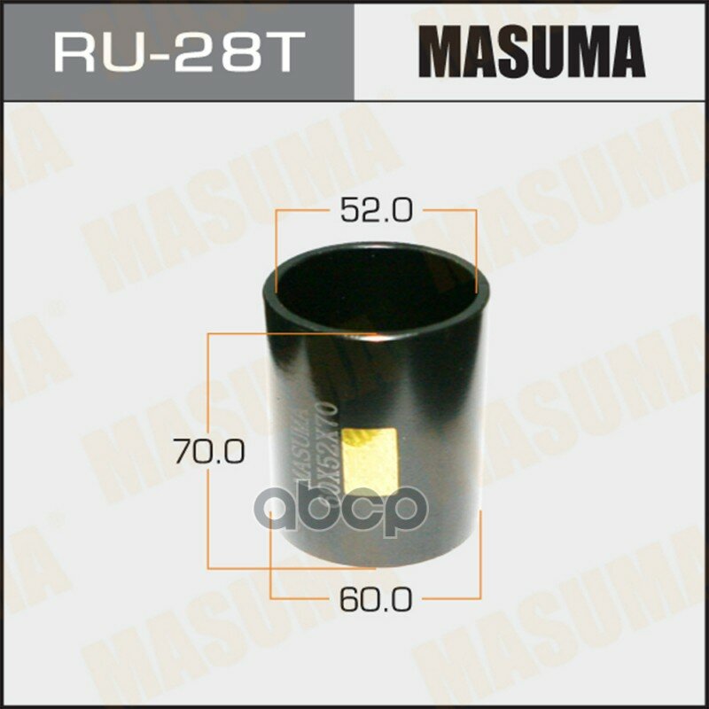 Оправка для выпрессовки/запрессовки сайлентблоков 60x52x70 Masuma арт. RU28T