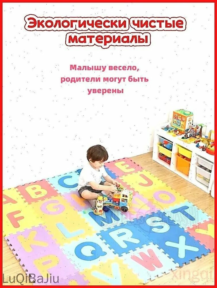 Коврик-пазл 30 30 см, мягкий, толщина 0,8 см, 26 элементов с рисунком в виде английского алфавита
