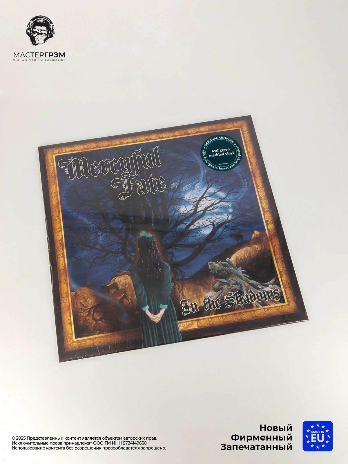 Виниловая пластинка Mercyful Fate - In The Shadows (LP, Бирюзово-зеленый мраморный винил) Limited, 2023