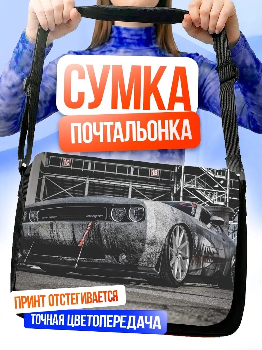 Сумка кросс-боди