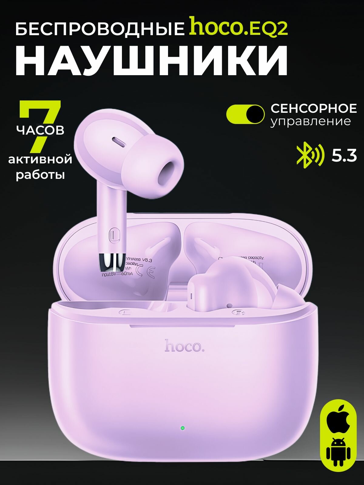 Hoco Наушники беспроводные с микрофоном Hoco EQ2, Bluetooth, USB Type-C, фиолетовый беспроводные наушники bluetooth type-c фиолетовые