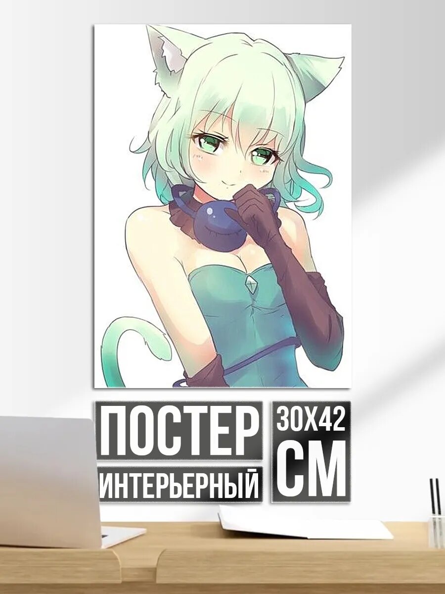 Плакат постер Девушка с кошачьими ушками