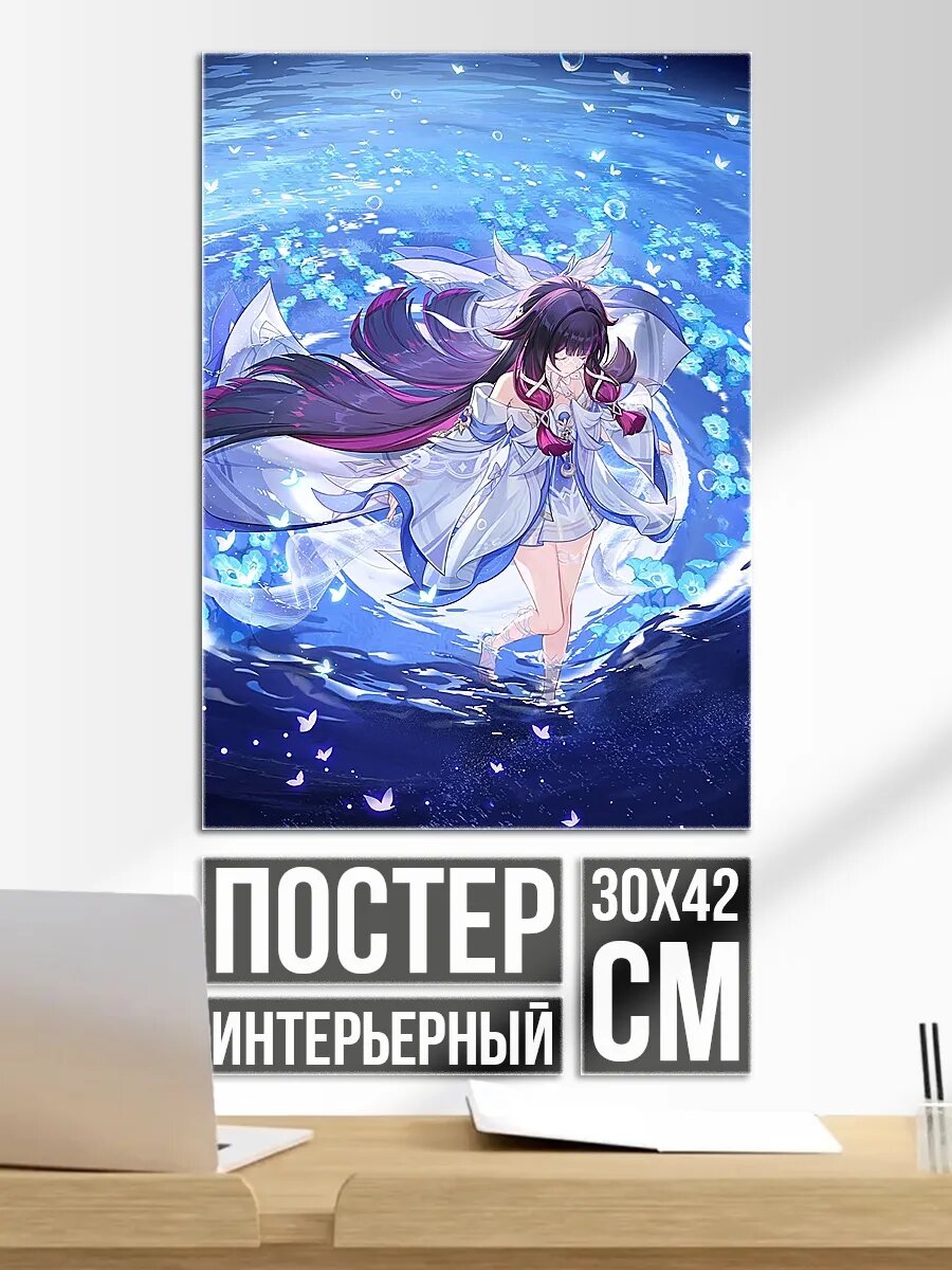 Плакат постер Девушка в воде